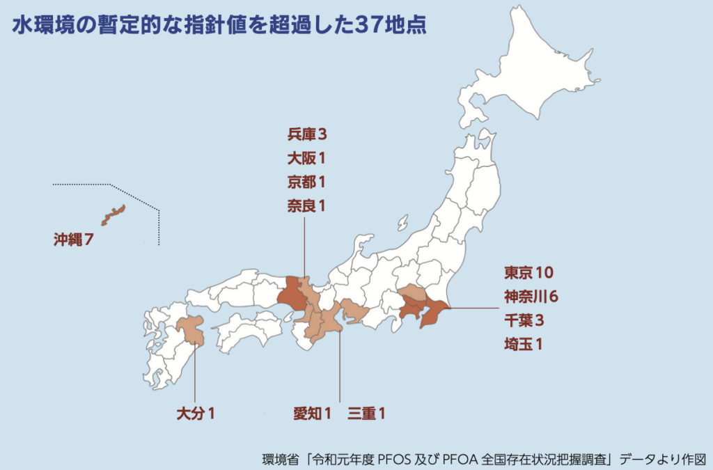 PFASピーファス（有機フッ素化合物）汚染 - 環境と人体を蝕む「永遠の化学物質」の規制に向けて - 5ページ目 (12ページ中) - JEPA
